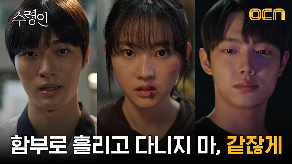 ＂전학생, 한국에 온 이유 알아?＂ 강신에게 경고하는 백선호 | tvN 241013 방송 - 네이버 TV