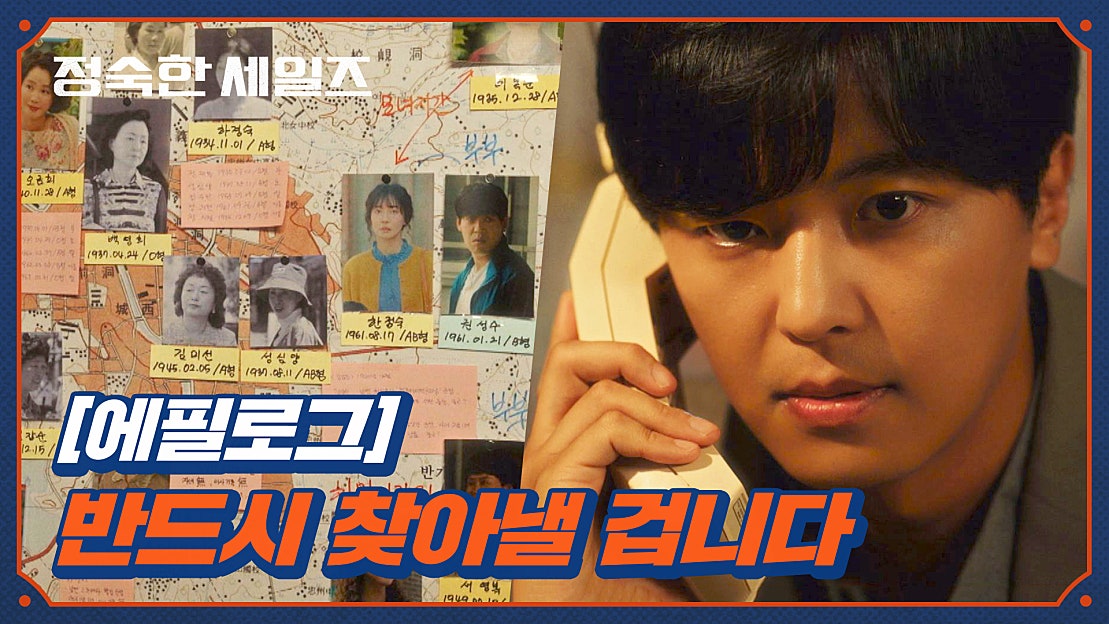 [에필로그] 연우진, 서울에서 지방으로 내려온 진짜 목적은? | JTBC 241013 방송 - 네이버 TV