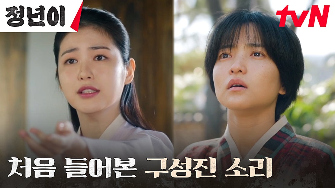 (충격) 김태리의 발을 멈추게 한 신예은의 범상치 않은 소리! | tvN 241013 방송 - 네이버 TV