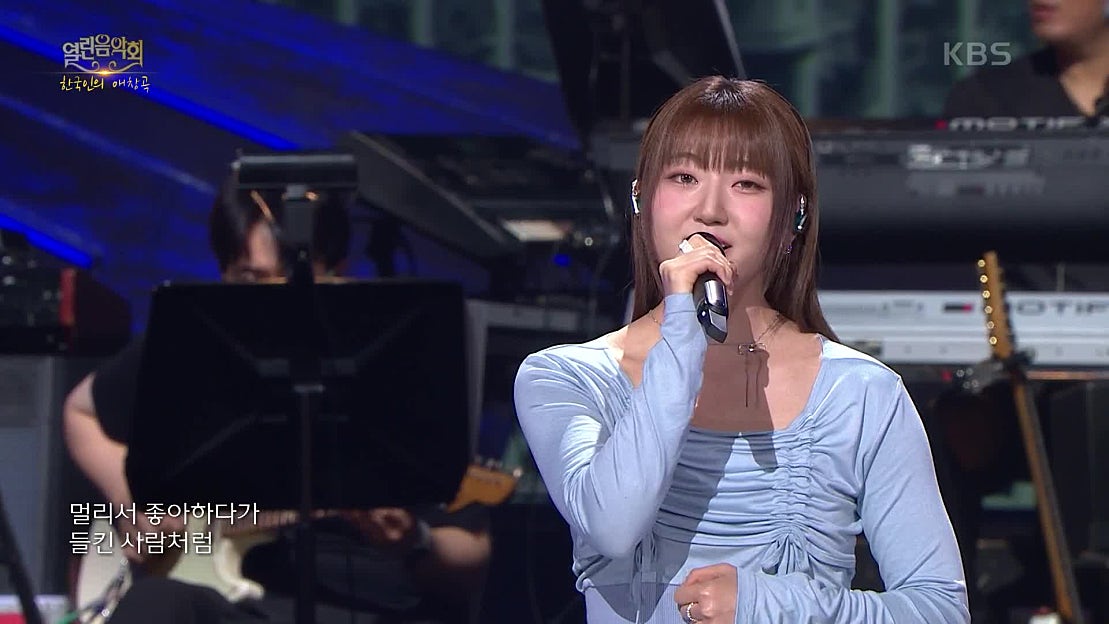 경서 - 밤하늘의 별을(2020) | KBS 241013 방송 - 네이버 TV