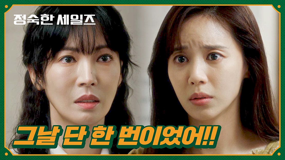 ＂내 남편한테 말할 거야?＂ 김소연 앞에서 너무 뻔뻔한 불륜녀;; | JTBC 241013 방송 - 네이버 TV