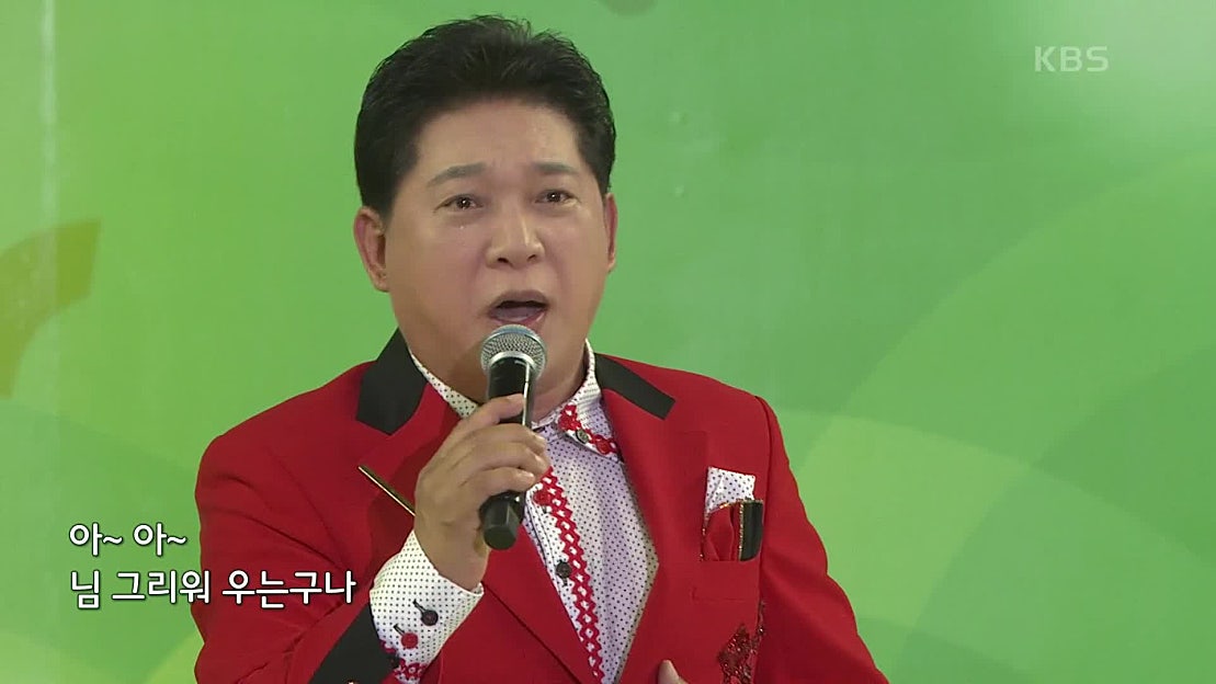 초대가수 박상철 씨의 삼수갑산 | KBS 241013 방송 - 네이버 TV