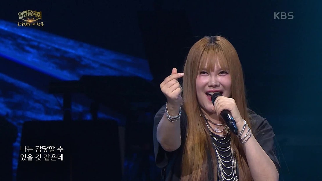 김현정 - 혼자한 사랑 | KBS 241013 방송 - 네이버 TV