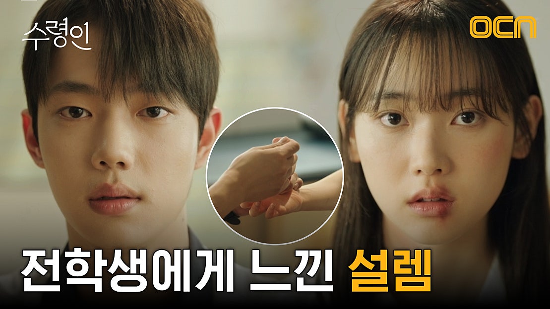 체한 강신, 직접 손 따주는 조준영에게 순간 느낀 설렘...?! | tvN 241013 방송 - 네이버 TV