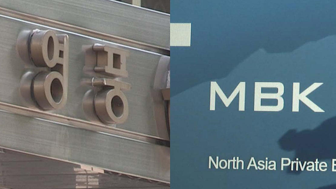 영풍·MBK, 고려아연 공개매수로 지분 5% 이상 확보 - 네이버 TV