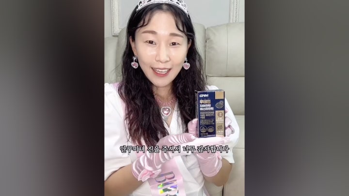 GNM 루테인으로 안구미녀 됐어요👑 - 네이버 TV