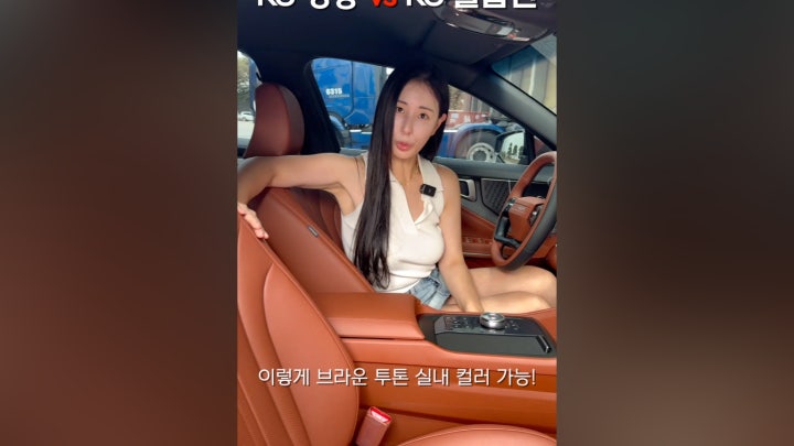 K8 깡통 vs K8 풀옵션,당신의 선택은? - 네이버 TV