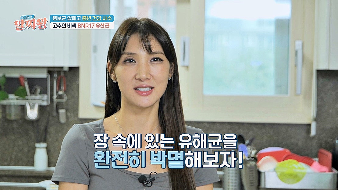 요요 없이 날씬한 몸매 유지하는 비결! '건강 식단'과 '필살기 관리템' 공개 | JTBC 241017 방송 - 네이버 TV
