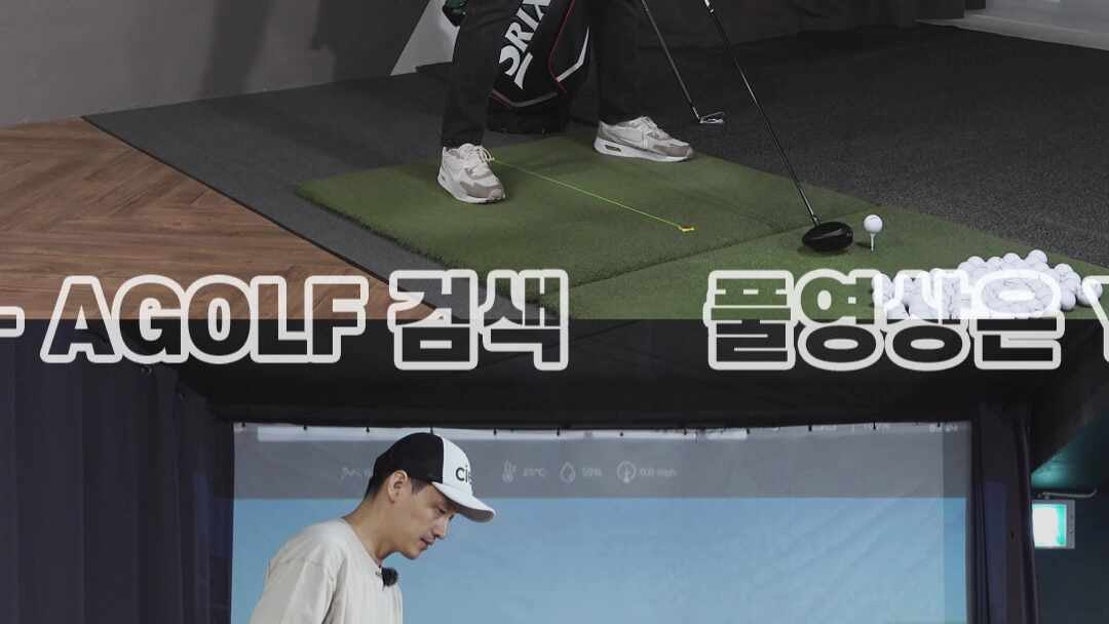 🚁🚁드라이버만 어렵나요?? | AGOLF | 정승진 | #짧은영상 - 네이버 TV