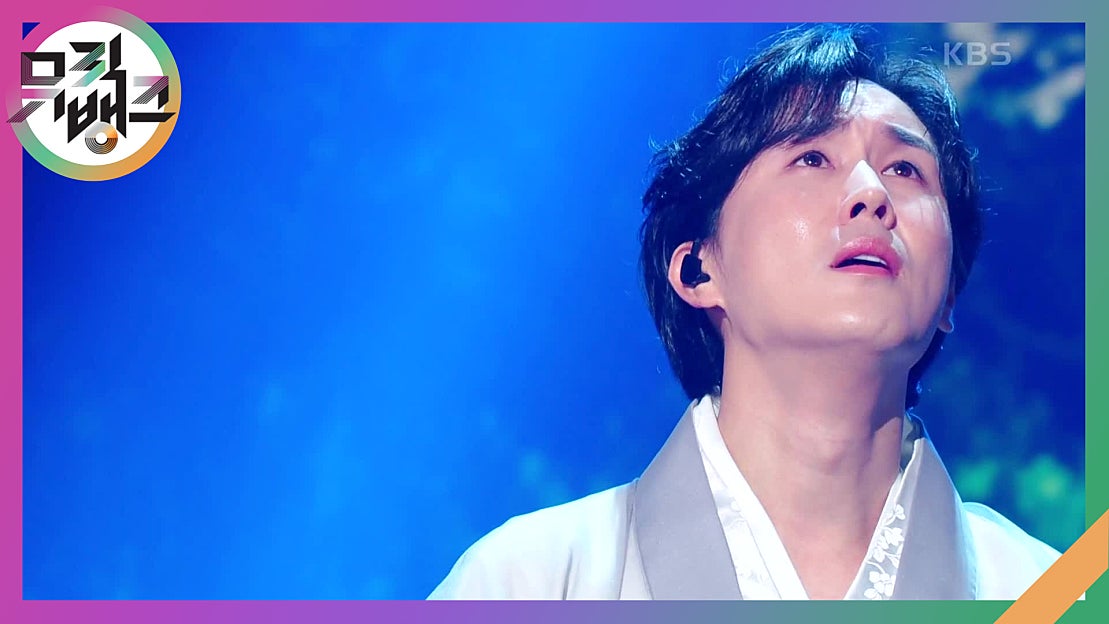 러브스토리(feat. 김지현) - 신유 | KBS 241018 방송 - 네이버 TV