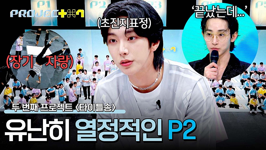 (이수혁 당황😓) 끝날 때까지 끝난 게 아니다(?) 마지막까지 열정을 불 싸지르는 P2🔥 | JTBC 241018 방송 - 네이버 TV