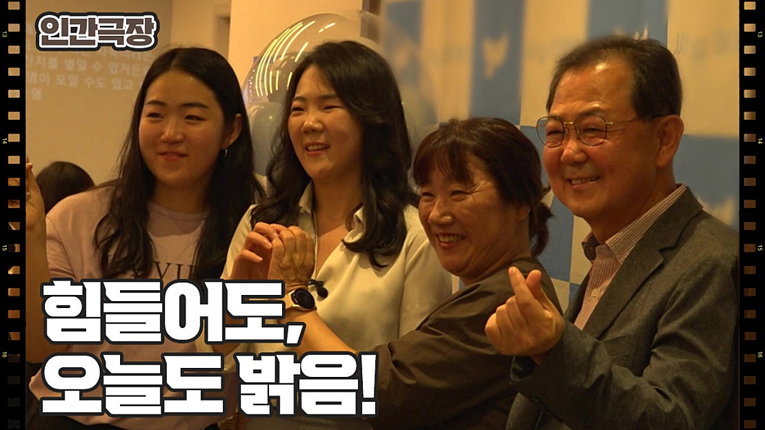 [연주 씨, 오늘도 밝음] (15/15) [인간극장/Screening Humanity] | KBS 241018 방송 - 네이버 TV