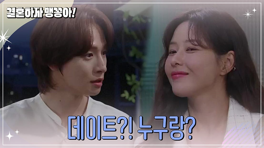 ＂데이트?!＂ 설레는 표정의 박하나 | KBS 241018 방송 - 네이버 TV