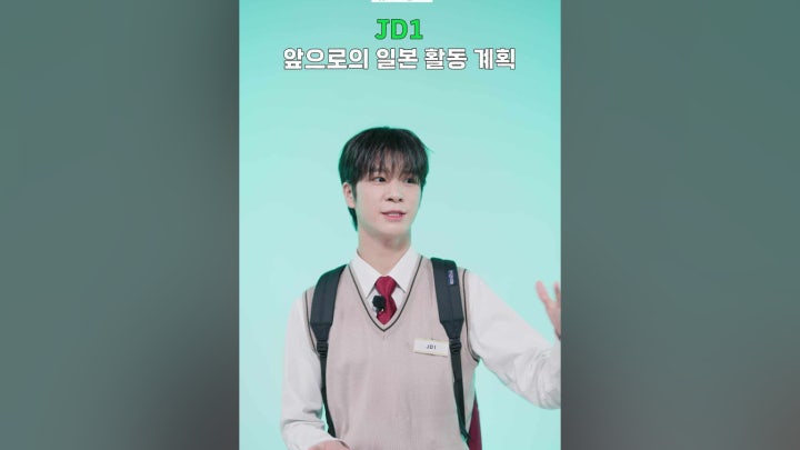 [N터뷰] Q.JD1의 앞으로 일본활동 계획은?🩷 l [시끌벅적 뒤에서 말해요 ] JD1 - 네이버 TV