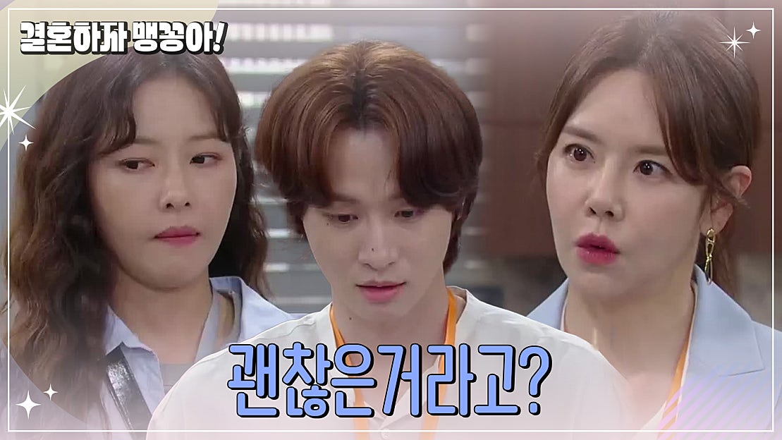 박하나의 디자인을 찢어버리는 이연두 | KBS 241018 방송 - 네이버 TV