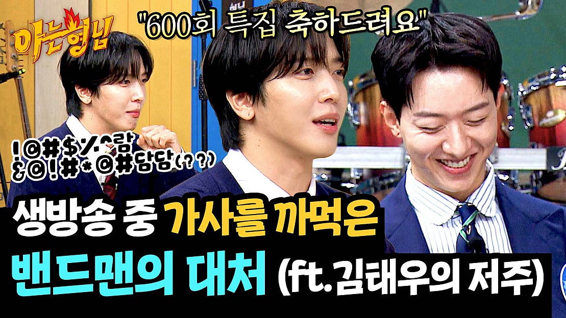 (대처 甲) 가사 실수도 축하 퍼포먼스(?)로 승화시키는 정신ㅋㅋ | JTBC 241019 방송 - 네이버 TV