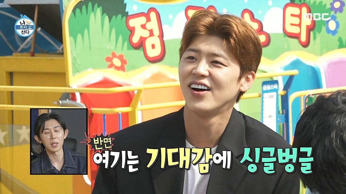 박지현의 나 홀로 만끽하는 바이킹😱 보기만 해도 아찔한 영웅의 비명, MBC 241018 방송 - 네이버 TV