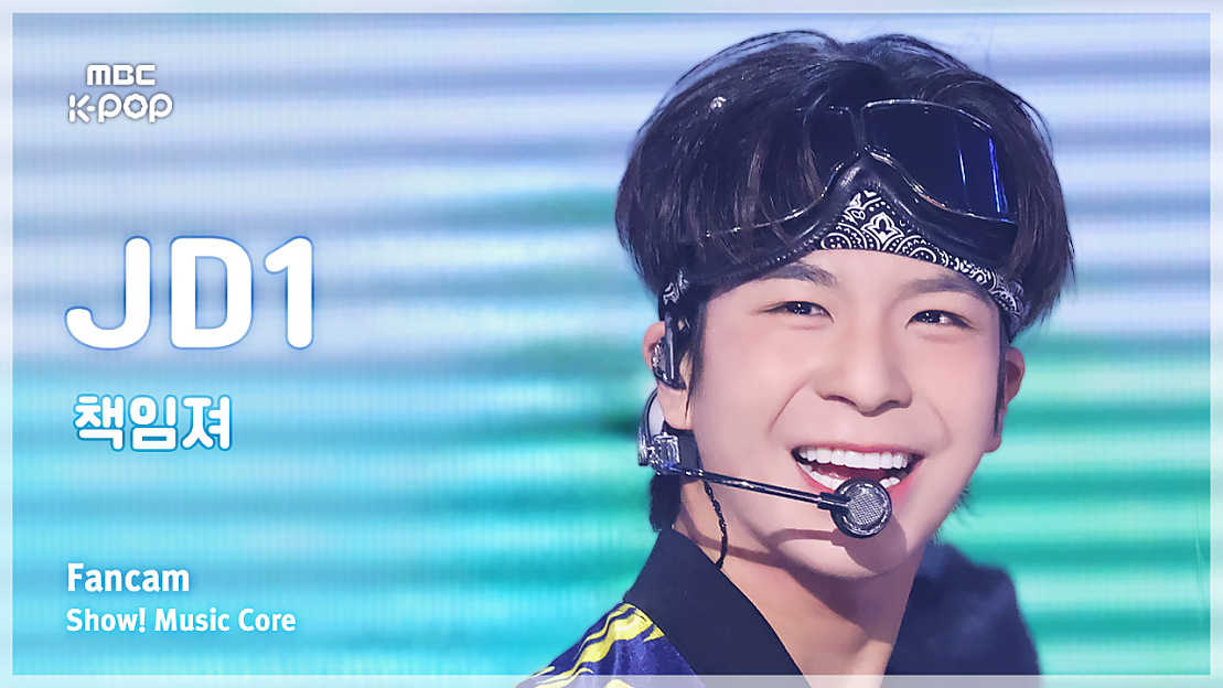 [#음중직캠] JD1 (제이디원) – 책임져 FanCam | 쇼! 음악중심 | MBC241019방송 - 네이버 TV