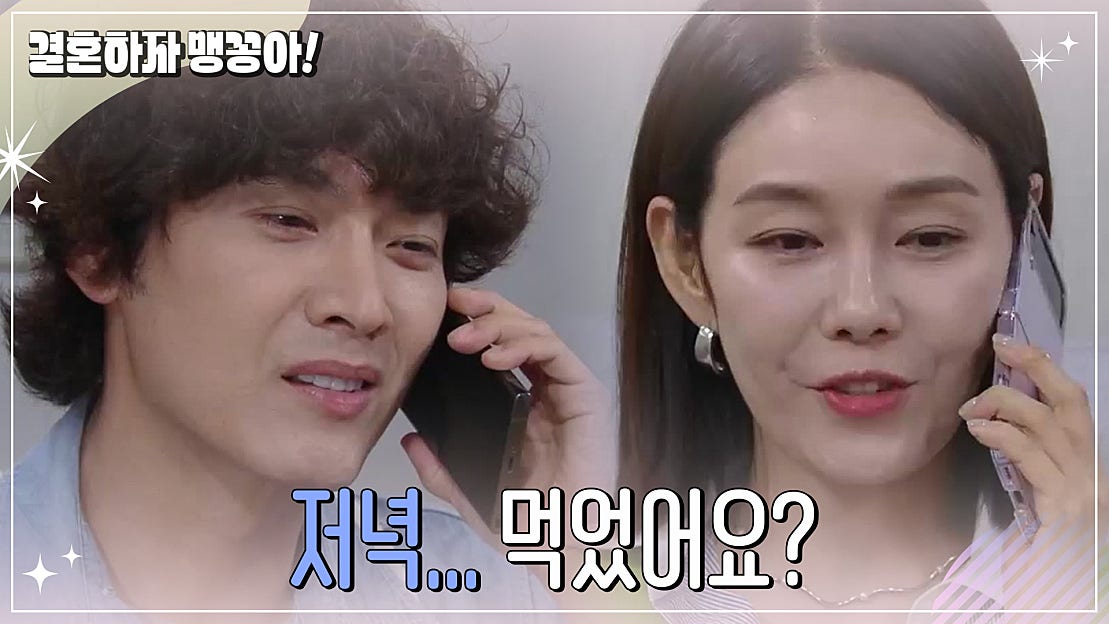 또다시 이은형과 약속을 잡는 박탐희?! | KBS 241021 방송 - 네이버 TV