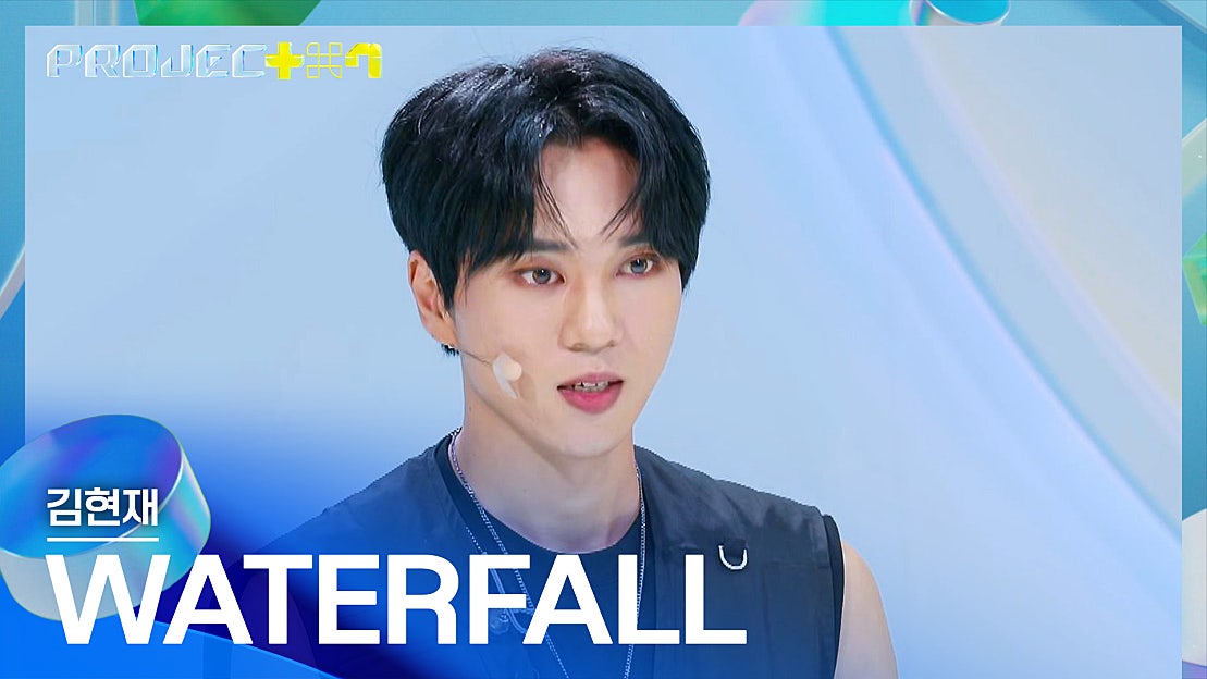 간절한 마음으로 용기 낸 무대💪 김현재의 〈WATERFALL〉♪ | JTBC 241018 방송 - 네이버 TV