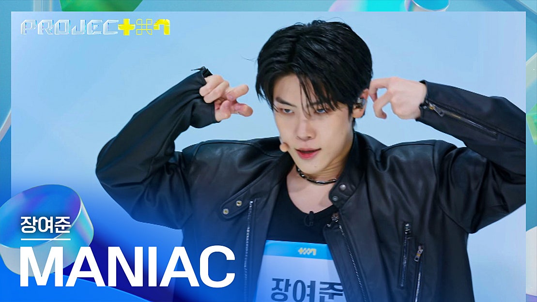 서바이벌 경력자의 열정 넘치는 무대🔥 장여준의 〈MANIAC〉♪ | JTBC 241018 방송 - 네이버 TV