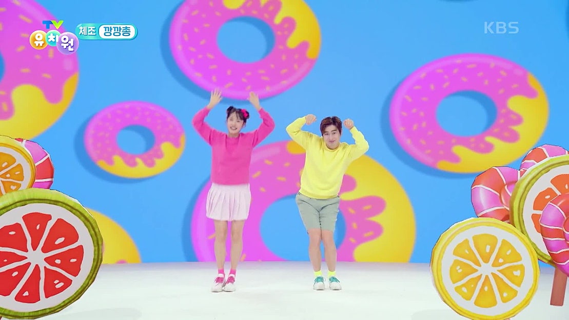 [체조] 깡깡총 체조 | KBS 241021 방송 - 네이버 TV