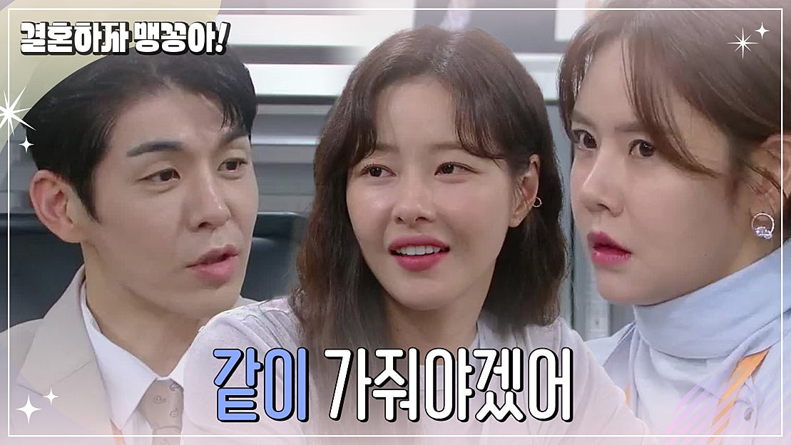 다정해 보이는 두 사람을 질투하는 이연두?! | KBS 241021 방송 - 네이버 TV