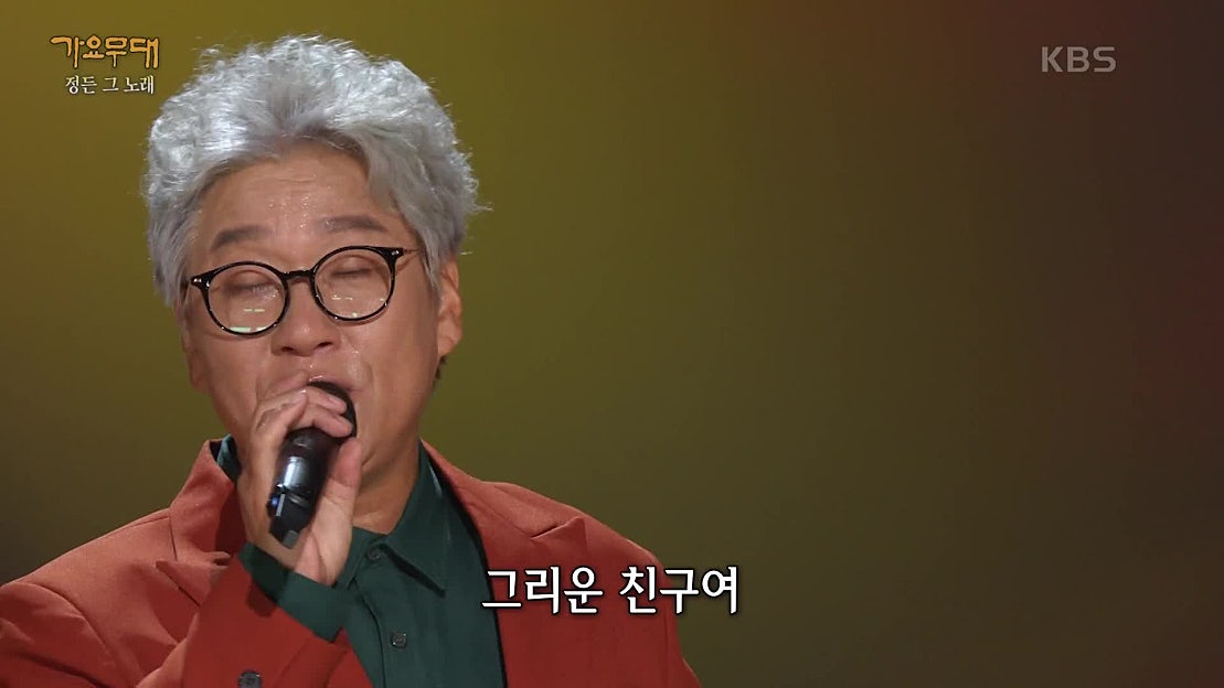 주병선 - 친구여(조용필) | KBS 241021 방송 - 네이버 TV