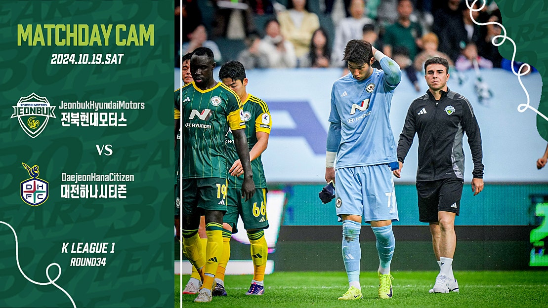 [MATCHDAY CAM] 빗겨난 첫 번째 총알 | 2024 K리그1 34R 전북 vs 대전 - 네이버 TV