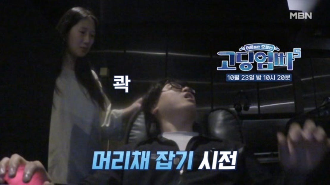 [선공개 2] 집 나간 남편이 향한 곳은?! MBN 241023 방송 - 네이버 TV