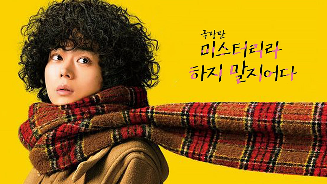 영화 극장판 미스터리라 하지 말지어다 티저 예고편한글 스다 마사키 202411 미스터리 네이버 Tv