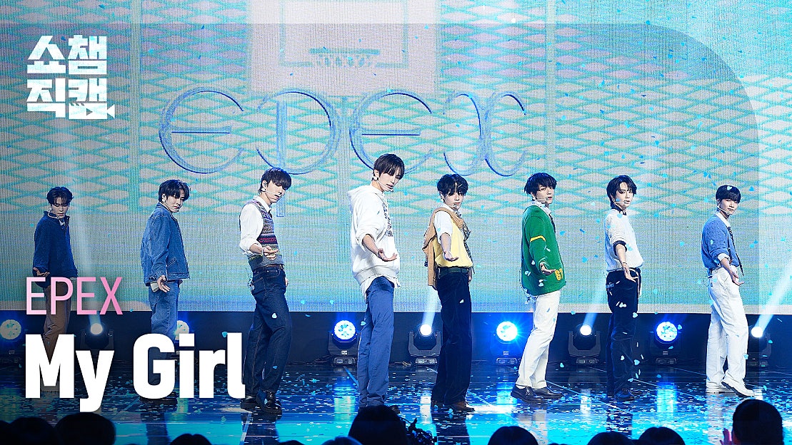 [쇼챔직캠 4K] EPEX(이펙스) - My Girl | Show Champion | EP.537 | 241023 - 네이버 TV