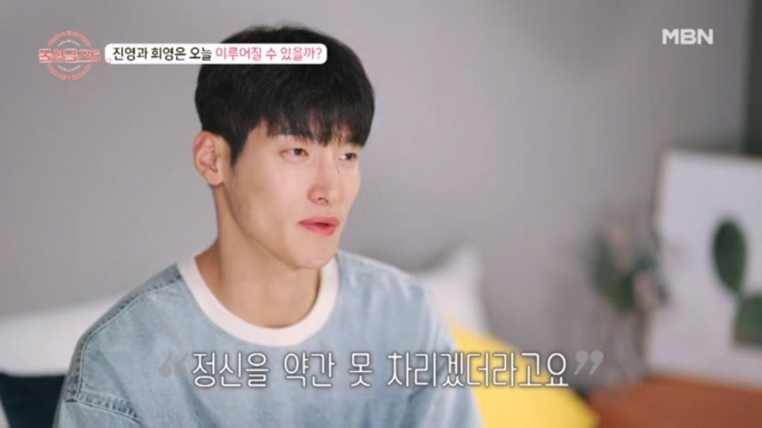 *설렘 주의* 진영 앞에서 희영인 정신 혼미~ MBN 241024 방송 - 네이버 TV