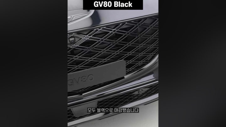 제네시스, GV80·GV80쿠페 블랙 출시! - 네이버 TV