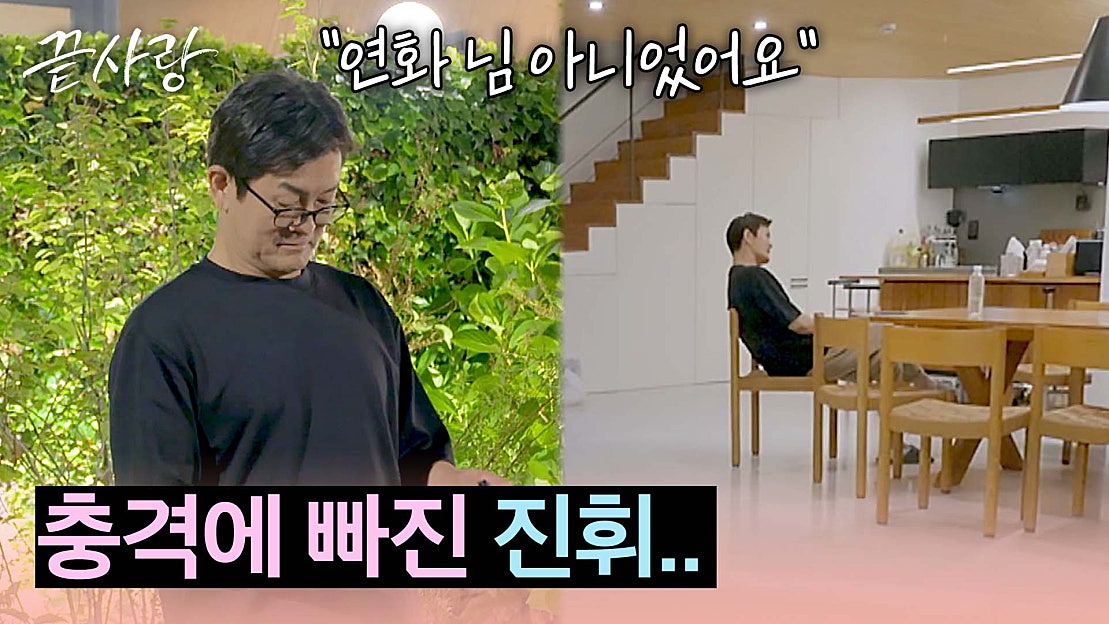 또 한 번 엇갈린 마음.. '연화의 편지'를 받지 못한 진휘, 멘붕😵 | JTBC 241024 방송 - 네이버 TV