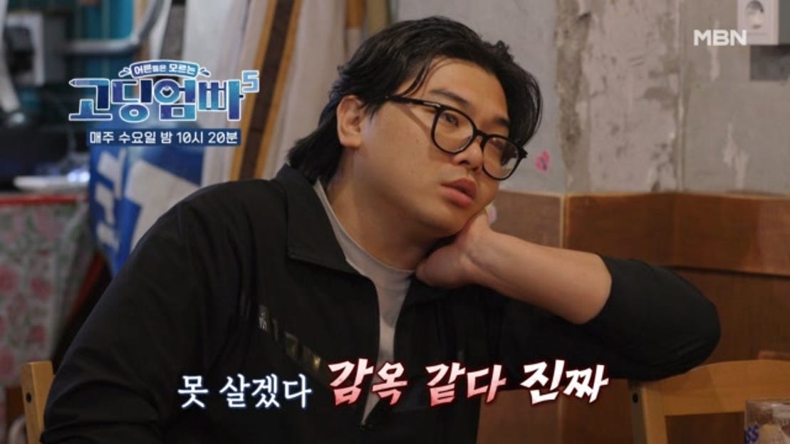 [고딩엄빠5] 습관이 되어버린 남편의 거짓말 MBN 241023 방송 - 네이버 TV