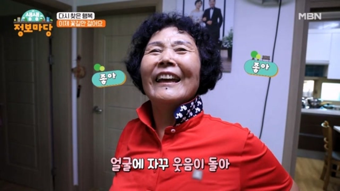 어머니 이제 꽃길만 걸어요♡ MBN 241023 방송 - 네이버 TV