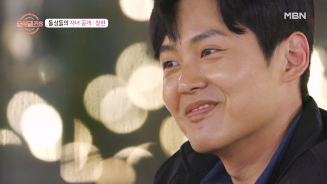 #창현 #자녀 유무 #마지막 정보 공개 MBN 241024 방송 - 네이버 TV