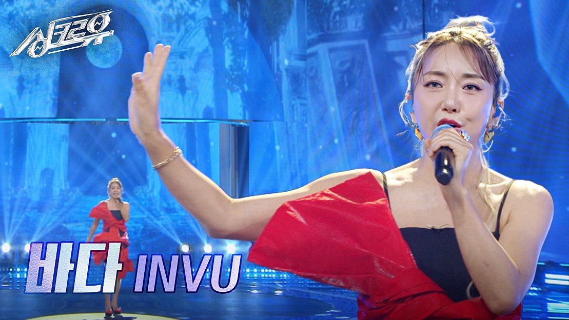 바다 – INVU (원곡 : 태연) [2R 정체 공개] | KBS 241021 방송 - 네이버 TV