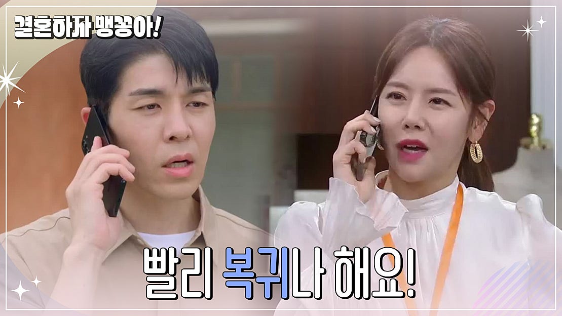 모델 사건으로 인해 김사권에게 소리치는 이연두 | KBS 241025 방송 - 네이버 TV