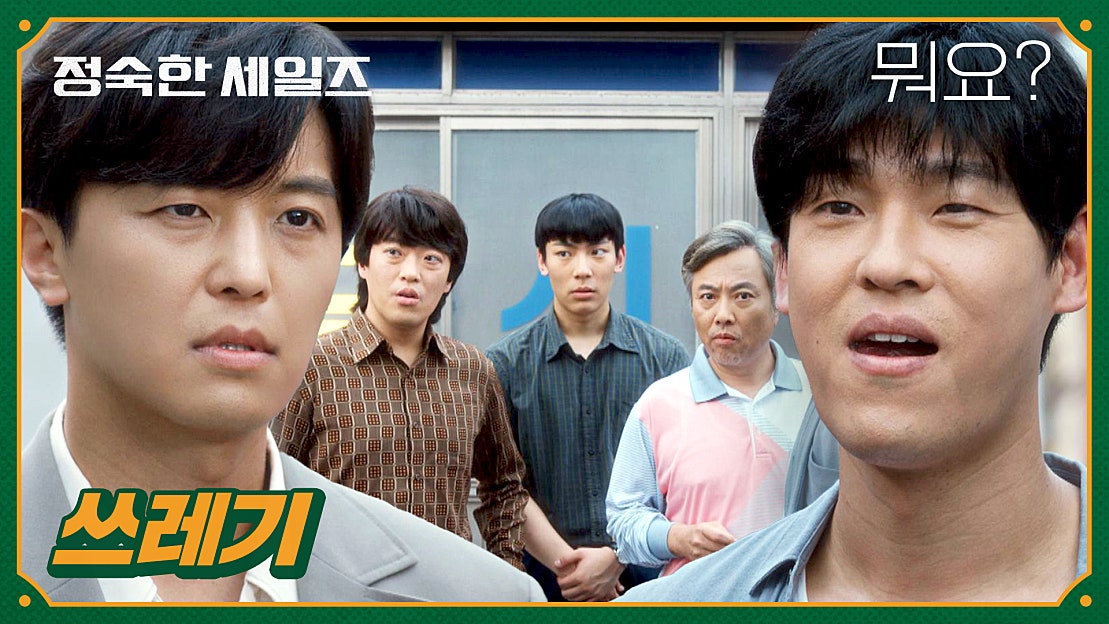 연우진, 달갑지 않은 '최재림'과의 첫 만남에 싸늘한 한마디 | JTBC 241026 방송 - 네이버 TV