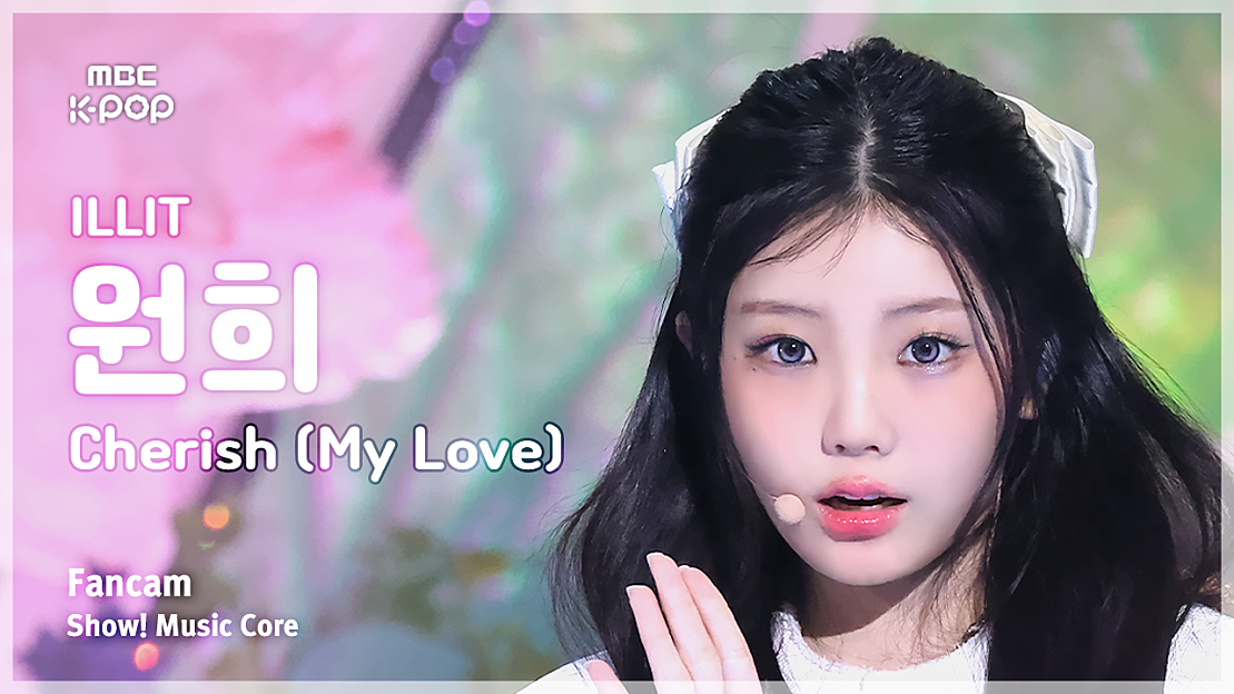 [#음중직캠] ILLIT WONHEE (아일릿 원희) – Cherish (My Love) FanCam | 쇼! 음악중심 ...