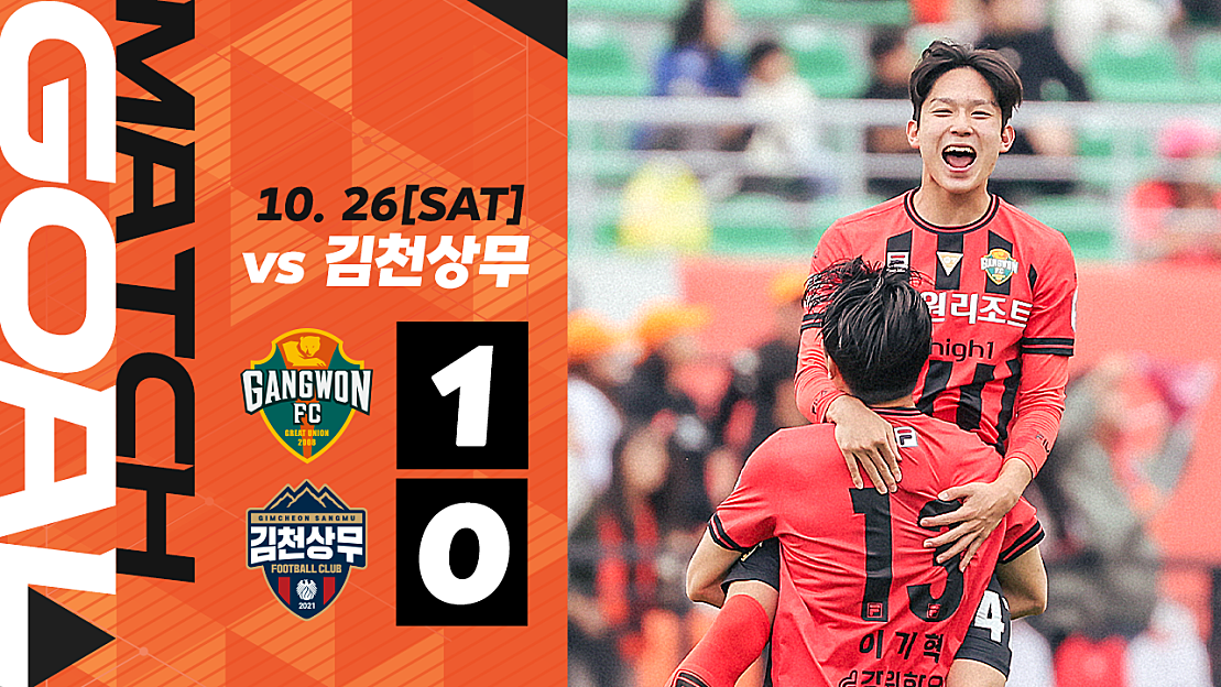 K리그 1 2024 35R 골장면 - 네이버 TV