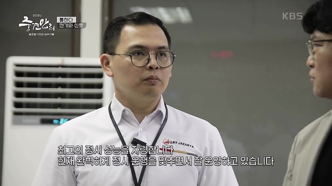 인도네시아로 뻗어나가는 대아티아이의 기술력 | KBS 241027 방송 - 네이버 TV