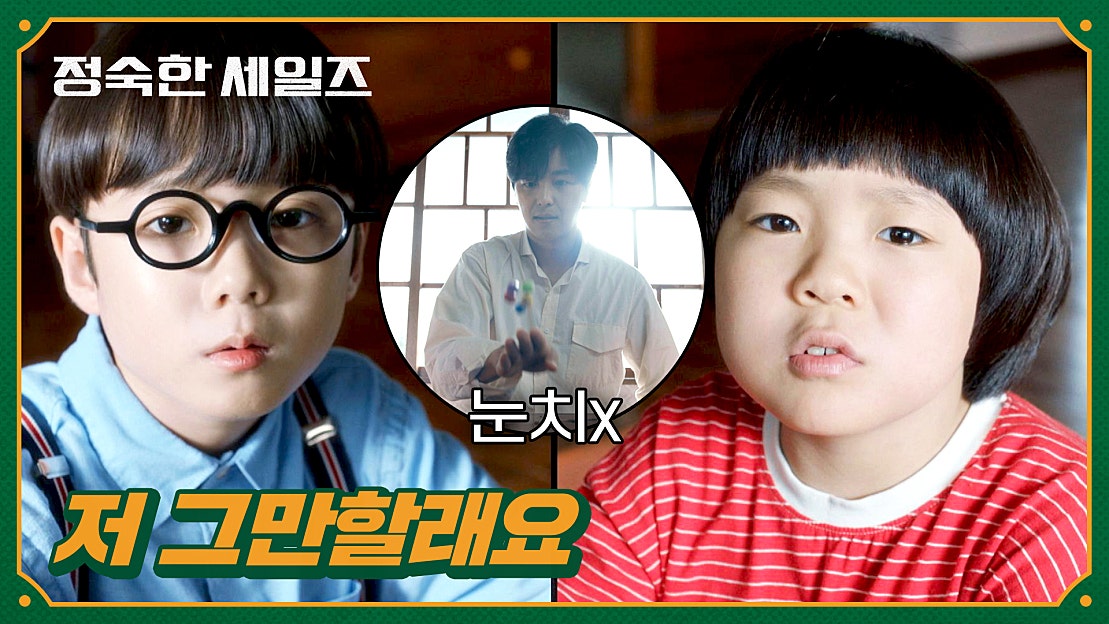 누가 누구 육아를..^^ 눈치 없는 연우진에게 질린 초딩들 ㅋㅋ | JTBC 241027 방송 - 네이버 TV