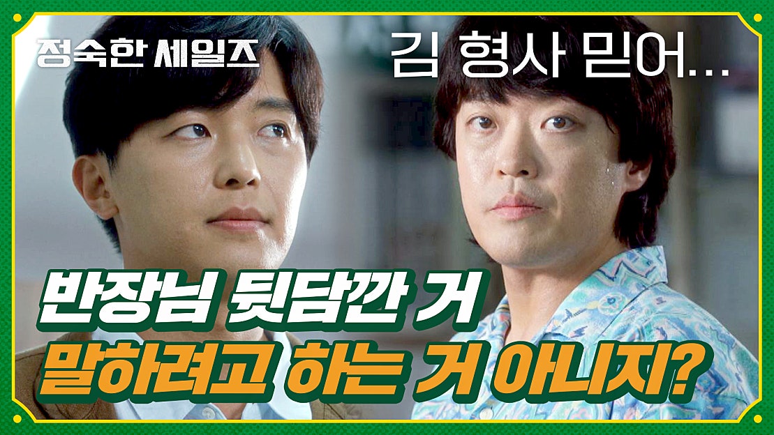 (간절) 정순원 울기 직전?! 연우진에게 믿음의 눈빛 보내는 중~ | JTBC 241027 방송 - 네이버 TV