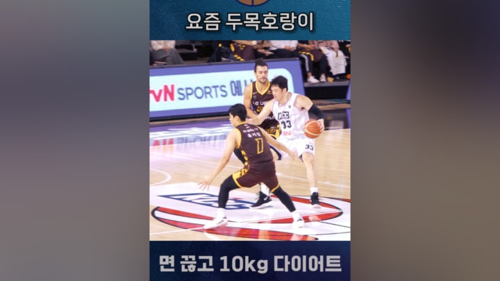 10kg 감량 부산KCC 이승현 요즘 플레이 - 네이버 TV