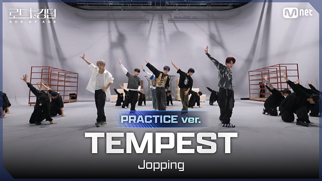 [#로드투킹덤_A/Practice Video] TEMPEST(템페스트) - ♬ Jopping ㅣ3차전 2R ＜NO LIMIT＞ - 네이버 TV
