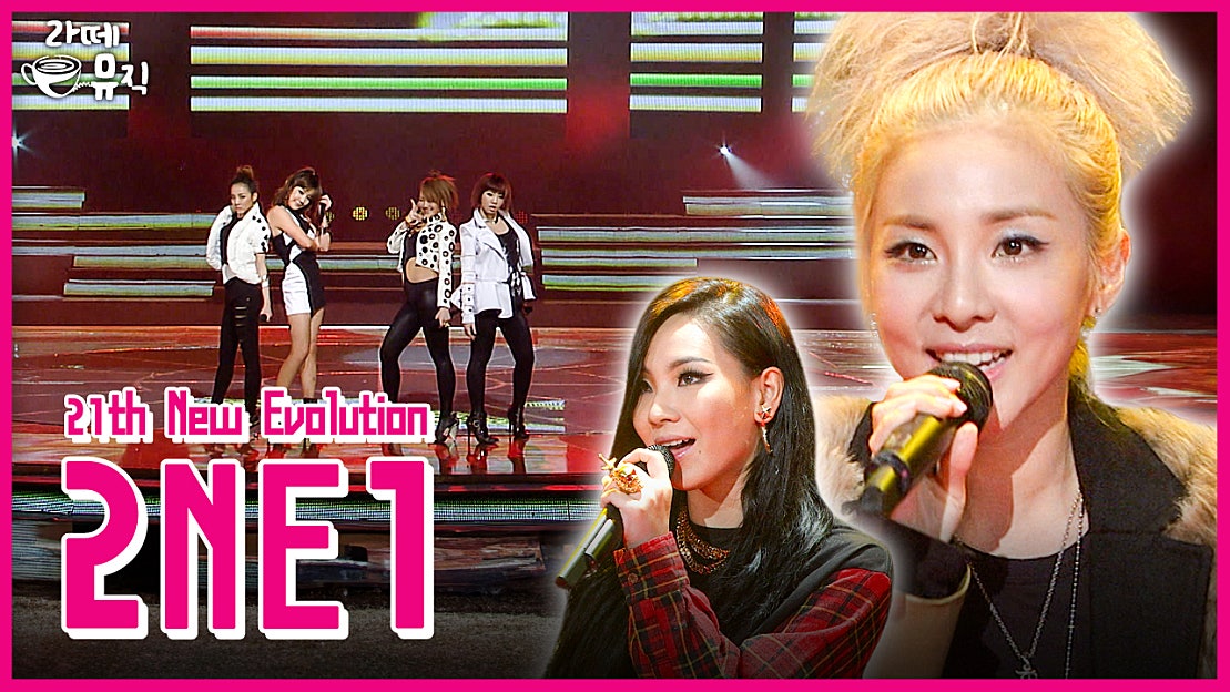 2NE1 완전체 컴백 [라떼뮤직] / KBS 방송 - 네이버 TV