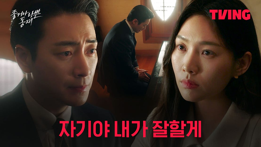 [좋거나 나쁜 동재] 기다리고 기다리던 이준혁X최희서 투샷 등장 ㅣ8화 클립ㅣTVING - 네이버 TV